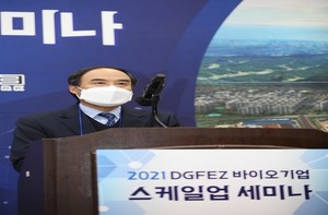 DGFEZ, 2021 바이오기업 스케일업 세미나 개최
